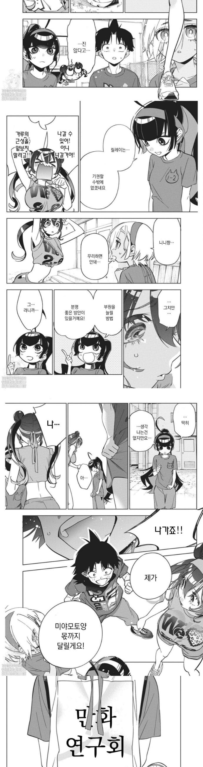 그리게 된 이상 48화