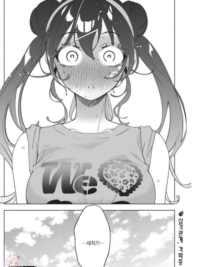 그리게 된 이상 48화