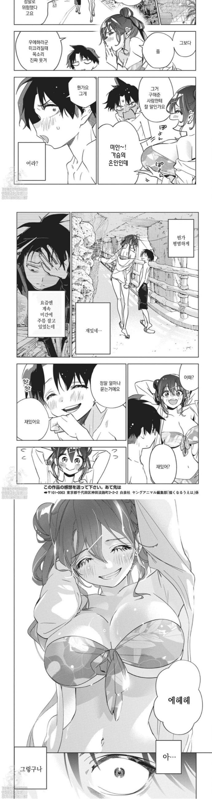 그리게 된 이상 46화