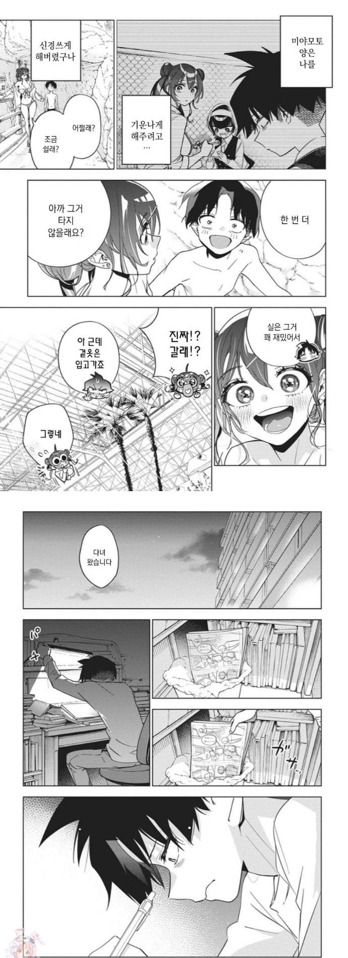 그리게 된 이상 46화